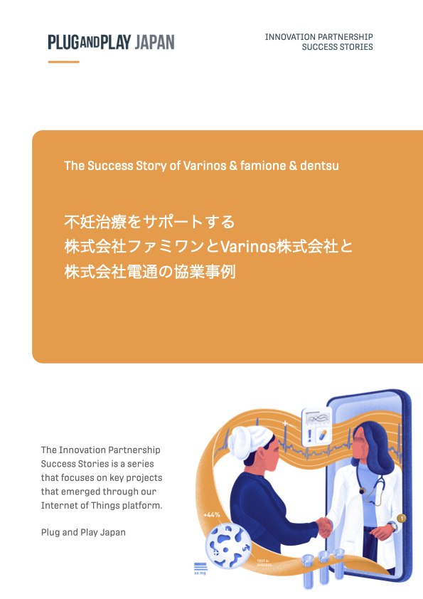 CaseStudy_Dentsu-famione-Varinos | eBooks | Plug and Play Japan