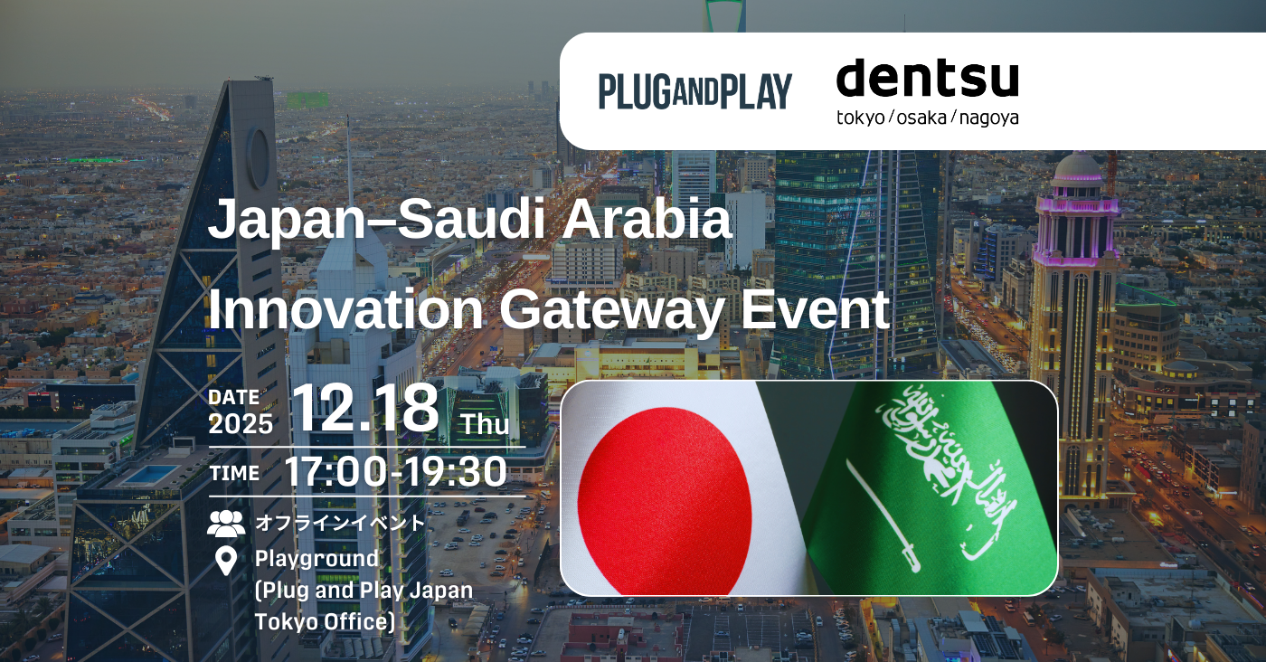 20251127_ITC Japan 2026 Discovery | Plug and Play Japan